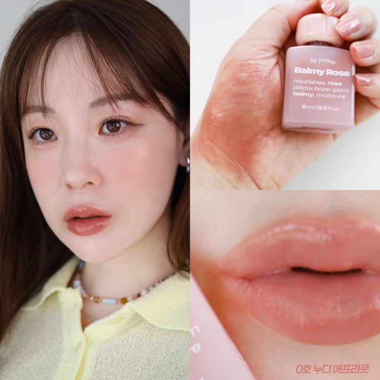 얼터너티브 스테레오 틴트 바미로즈 New 0호 누디애프리콧 자연스럽고 청초한 살구복숭아 베이스립 617 올영 오특 복숭아