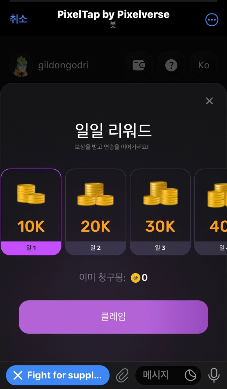 [텔레그램 채굴 후기] Pixel Tap by Pixelverse (데일리) : 네이버 블로그