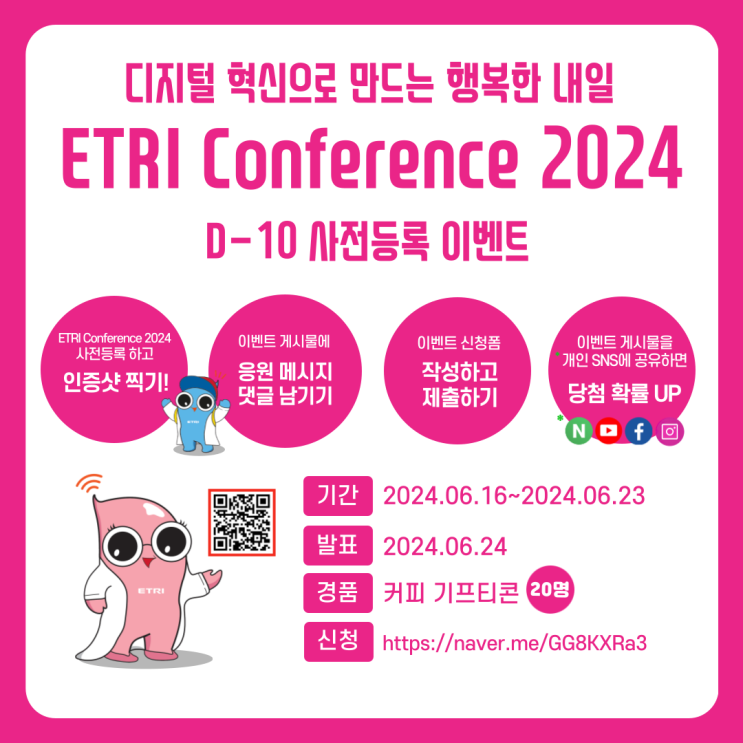 D-10 사전등록 이벤트 : 네이버 블로그