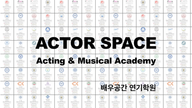 2025 연영과 And 뮤지컬과 입시2024 연극영화과 경쟁률 배우공간연기학원 연기학원 안양평촌 네이버 블로그