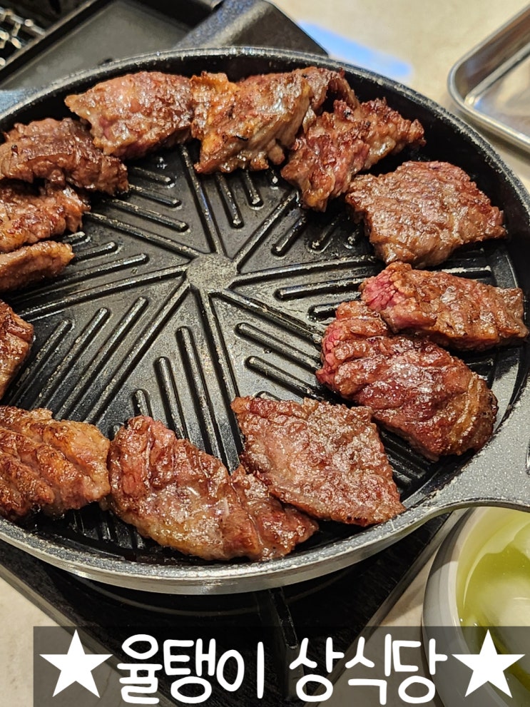 상식당 울산 소고기 맛집 울산 인생소고기 삼산 소고기 맛집 울산 소고기 추천 울산 뼈돌돌생갈비and양념갈비and제비추리and짜파