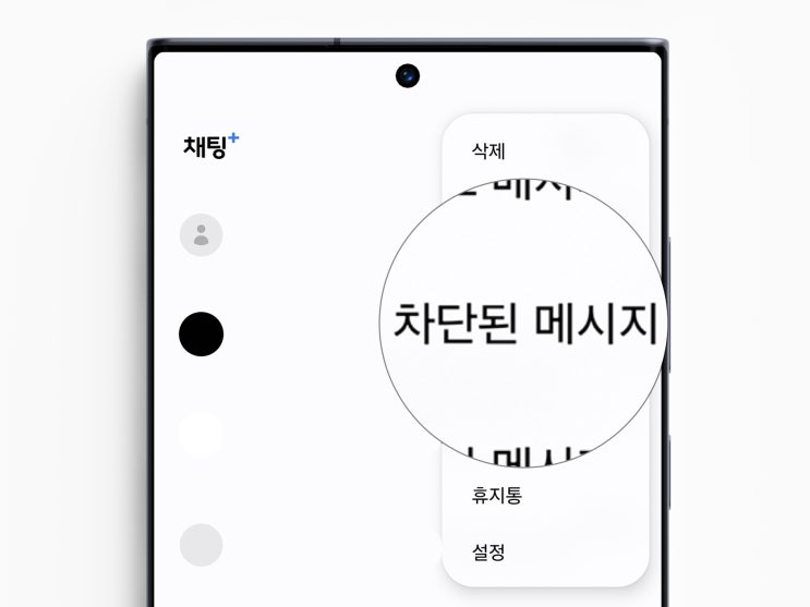 갤럭시 스팸문자 확인 메세지 차단 해제 방법 네이버 블로그
