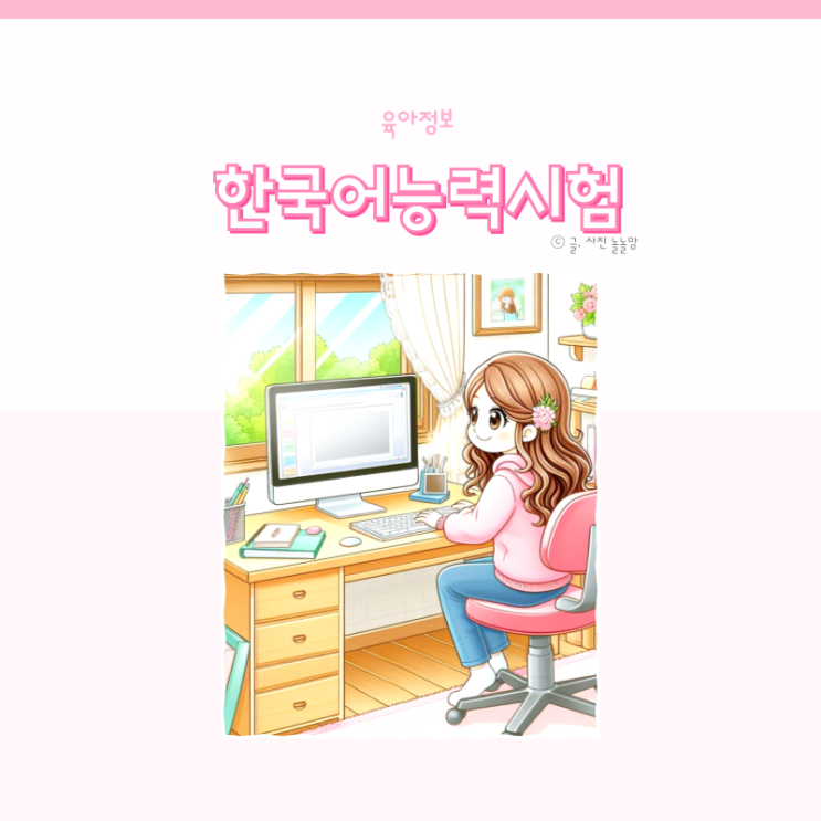 책과 함께 Kbs 한국어 능력시험 접수방법 선정도서 네이버 블로그