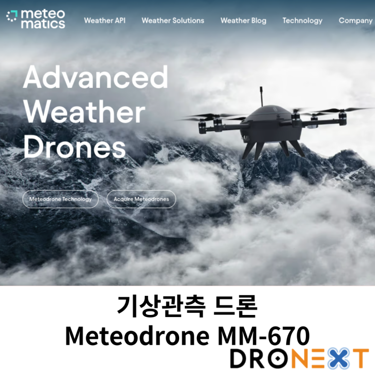 기상관측 드론 Meteodrone MM-670 : 네이버 블로그