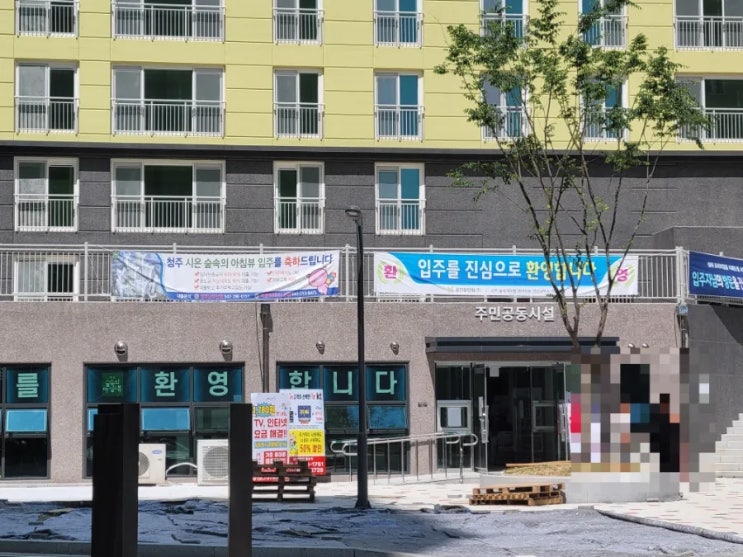 청주 내수 시온 숲속의 아침 뷰 아파트 내수 시온아파트 34평 마이너스 500만원 급매입니다 네이버 블로그