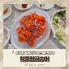내돈내산 청풍황금송어 8개월 아기와 함께한 제천 음식점 네이버 블로그