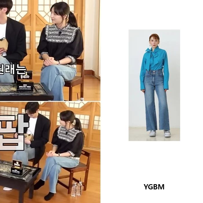 [표예진] 스타패션 동네스타K4 10회 표예진데님팬츠 YGBM슬림와이드데님팬츠 데일리여성청바지추천 #와이지비엠 : 네이버 블로그