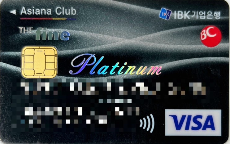 [BC] 기업은행 더 파인플래티늄 아시아나 카드 발급 후기(IBK THE Fine PLATINUM Card) : 네이버 블로그