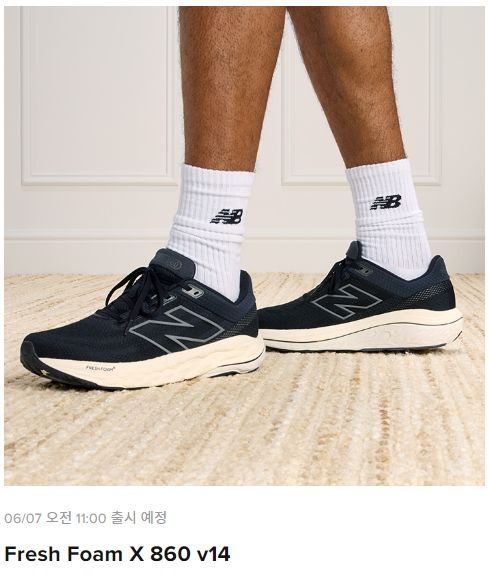 뉴발 공홈 - Fresh Foam X 860 v14 / M860K14 / M860W14 / W860C14 / W860A14 ...