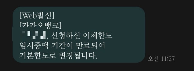 생애최초 카뱅 주담대 잔금일 2편 셀카 OTP 오류 발생 시 대처법, 비용 총정리 : 네이버 블로그