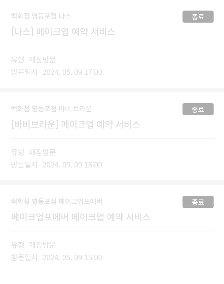 나스 메이크업 컨설팅 나스 메이크업 서비스 받은 후기 무료 롯데백화점 영등포점 네이버 블로그