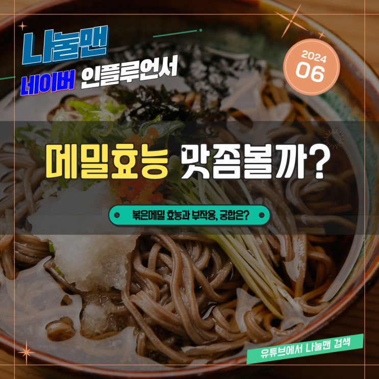 메밀차 효능 심혈관질환 증상 이뇨작용 혈당 조절 관리 지금 챙기세요 네이버 블로그
