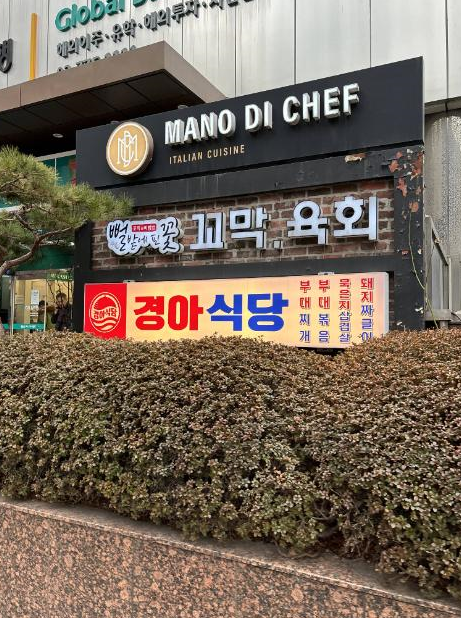 삼성동맛집 손님들로부터 높은 평가를 받고 있는 곳 경아식당 삼성코엑스점 네이버 블로그
