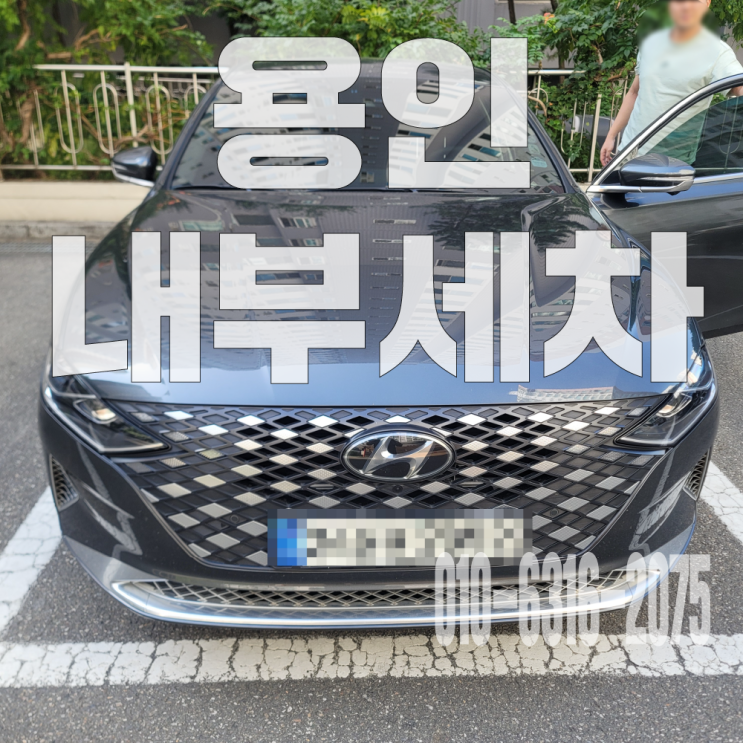 용인내부세차 자동차 시트 탈거 크리닝으로 시트 토사물 제거 완료 네이버 블로그