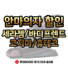 부산 하이마트 동래점 긴급 극 성수기 안마의자 행사안내 네이버 블로그