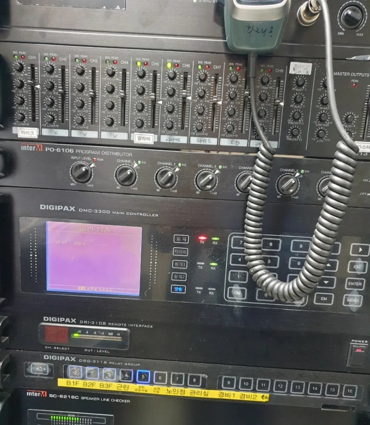 아파트 비상방송 음원교체 방법 소방방송음원교체 소방공문 : 네이버 블로그