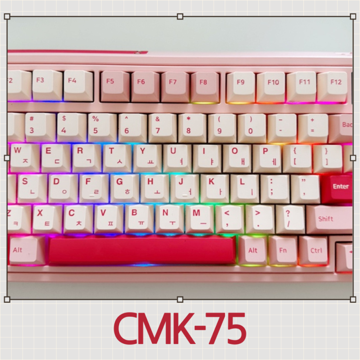 사무실용 저소음기계식키보드 | CMK75 | 크림축 | 내돈내산 후기 | 사무실키보드추천 : 네이버 블로그