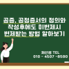 공증 공정증서까지 썼는데 돈을 안줄때 변제받는 방법 네이버 블로그