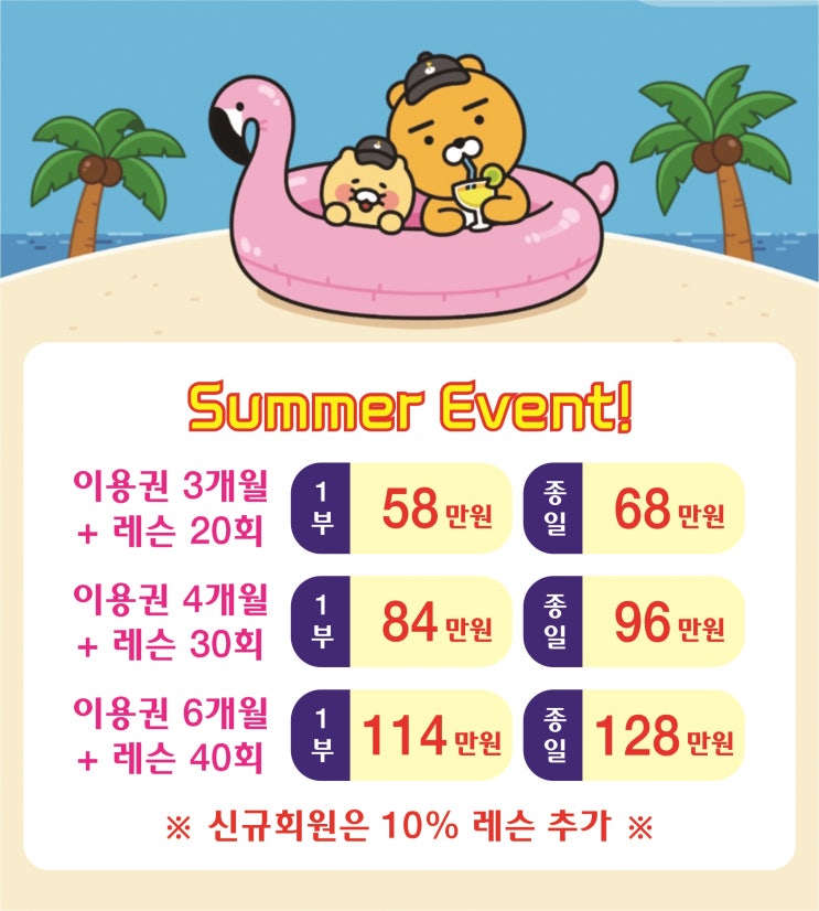 썸머 Event 청라골프연습장 청라골프레슨 파격 혜택 놓치지 마세요 네이버 블로그