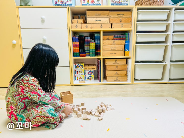 유아수학 교구 초등수학 교구 은물 가베 아기 원목 장난감 네이버 블로그