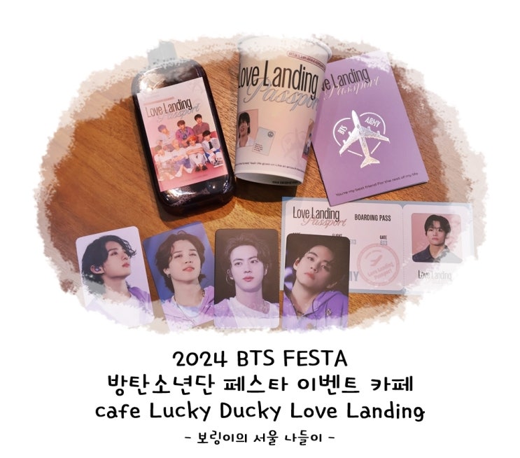 2024 BTS FESTA 명동 방탄소년단 페스타 이벤트 카페 cafe Lucky Ducky(러키더키) Love Landing ...