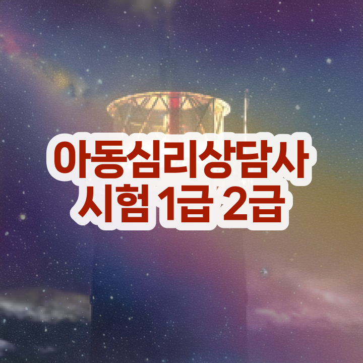 무료심리상담 심리상담사 자격증 비용없이 온라인으로 취득한 노하우 알아볼게요 네이버 블로그