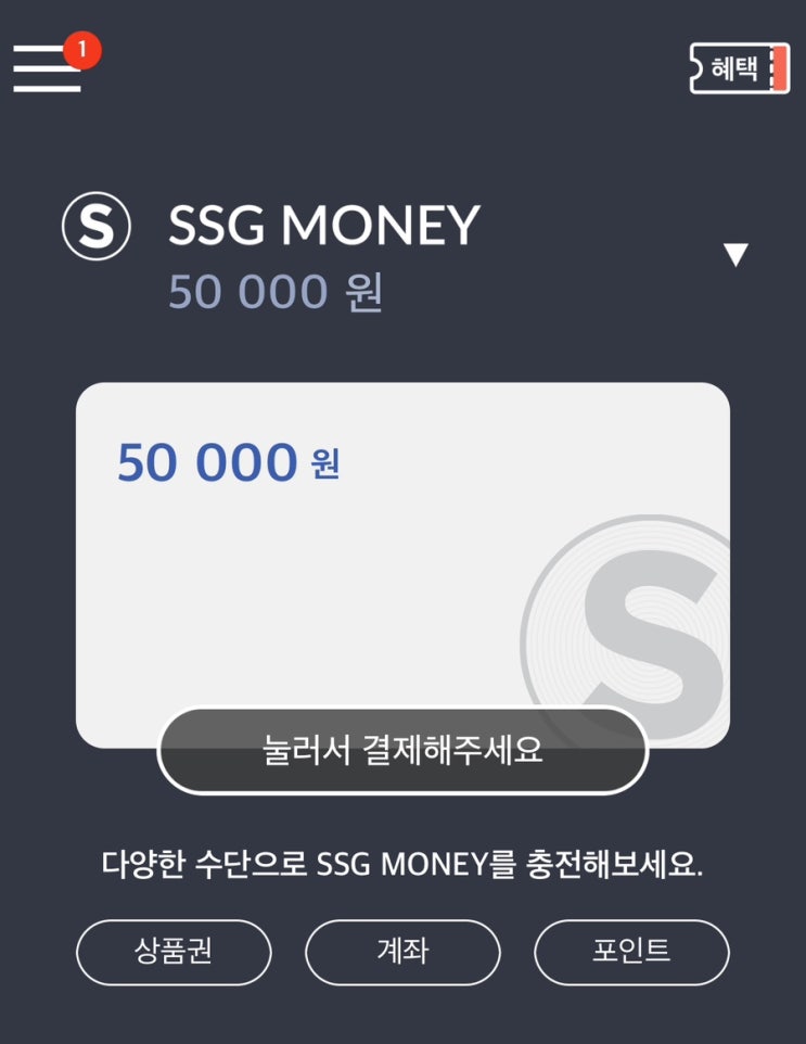 스타벅스 서포터즈가 알려주는 SSG머니 사용 꿀팁 | SSG머니로 스타벅스 카드 충전하기 | G마켓 스마일캐시 전환하기 | 스타벅스 카드 잔액 이전하기 : 네이버 블로그