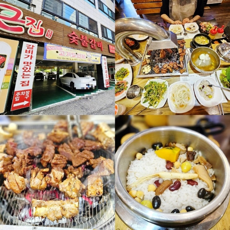 의정부 돼지갈비 점심특선 큰집숯불갈비 에서 여동생과 점심 맛있게 먹고 왔어요 네이버 블로그