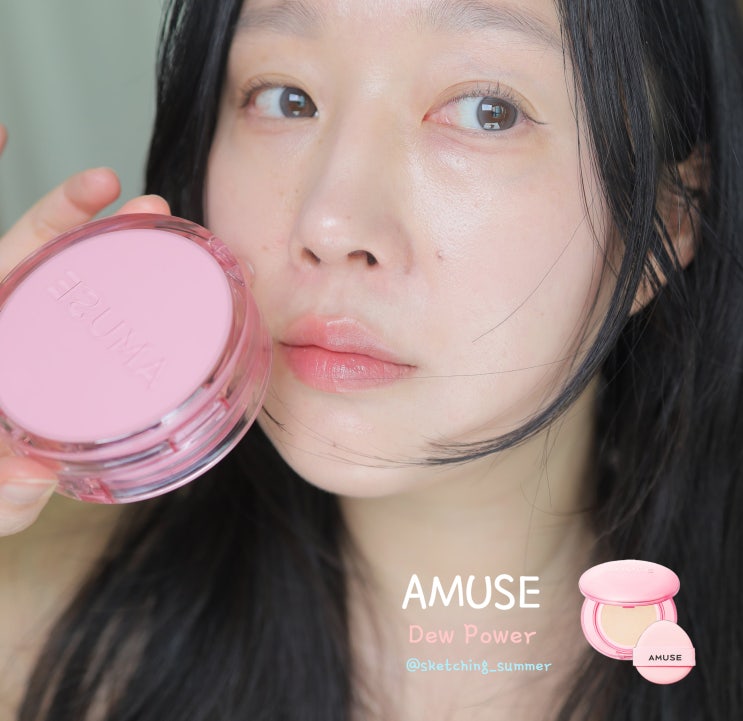 🌷AMUSE🌷 어뮤즈 듀파워 비건쿠션 01퓨어 : 네이버 블로그