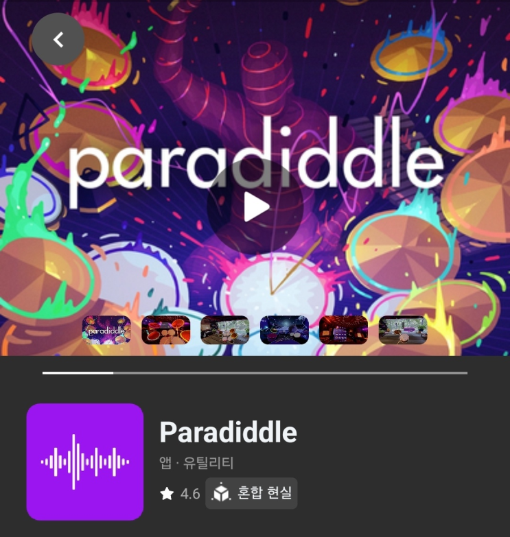 추천 __파라디들 paradiddle_ VR드럼게임 / 할인링크 : 네이버 블로그