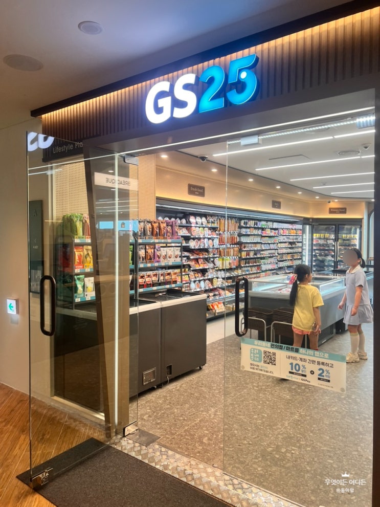 카시아속초 GS25편의점 대게라면 : 네이버 블로그