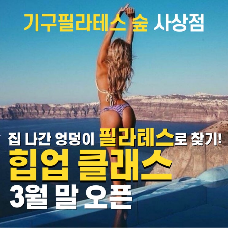 깨끗한 시설 만들기 사상필라테스사상기구필라테스필라테스숲필라테스숲사상점부산필라테스부산기구필라테스 네이버 블로그