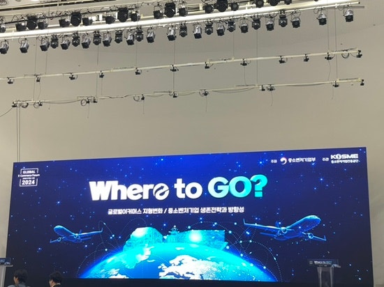 2024 글로벌 이커머스 포럼_WHERE TO GO (글로벌 이커머스 지형 변화 / 중소기업 생존전략과 방향성) : 네이버 블로그