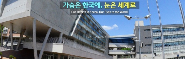 고교 학점제로 부각되고 있는 서울국제고 학교 견학학부모 후기입결학비 네이버 블로그