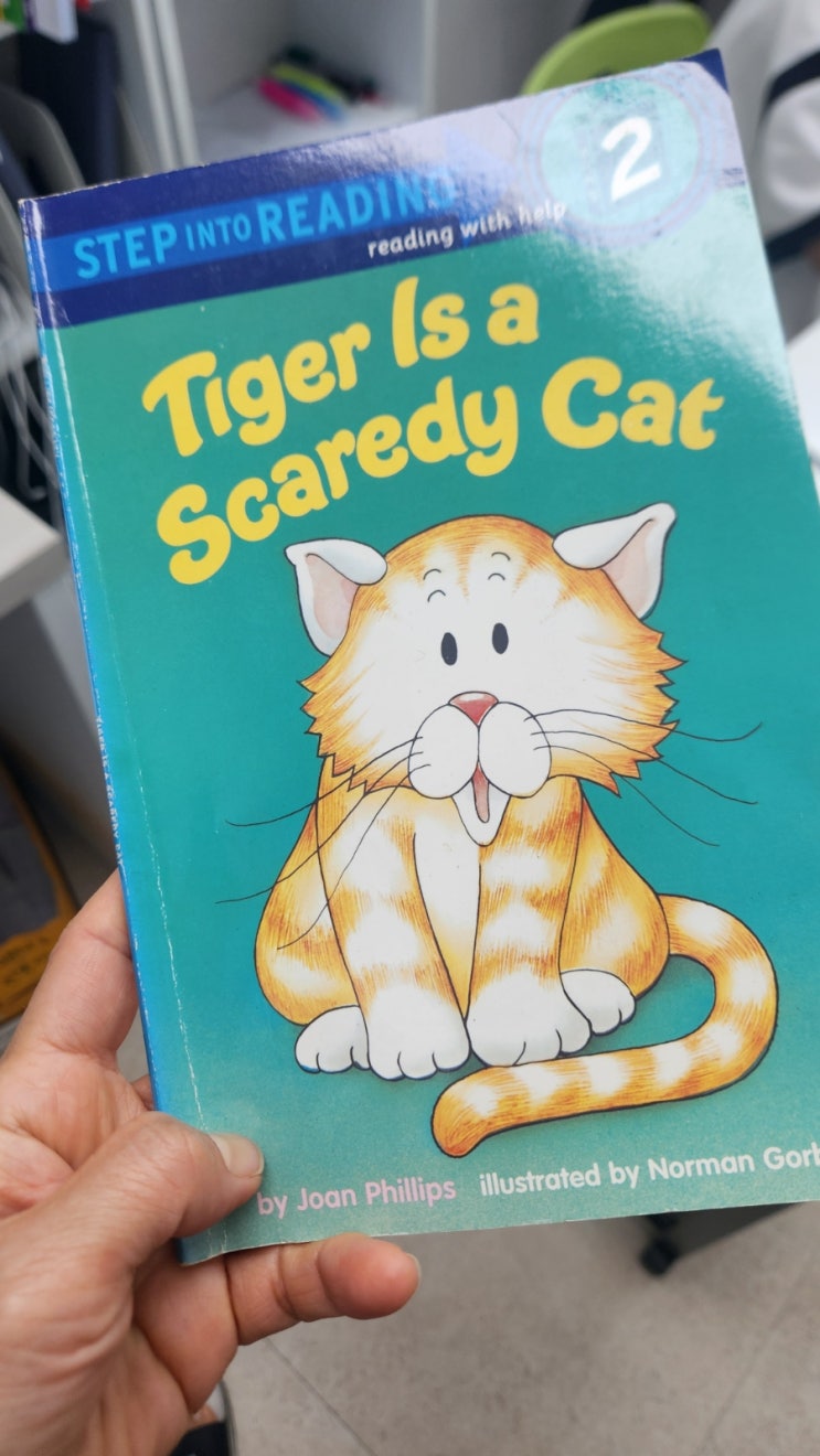 Tiger is a scaredy cat. : 네이버 블로그
