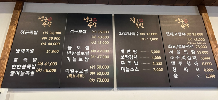 일산 현대백화점 킨텍스 맛집백석역맛집백석동족발 일산 군족발 회식 장소 추천 네이버 블로그