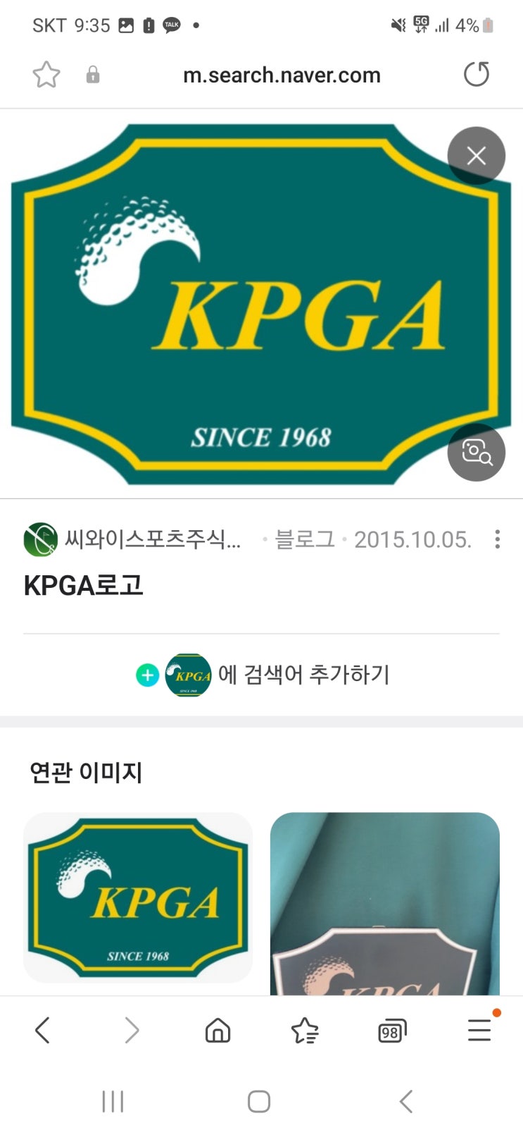 생체2급,KPGA ,아시안골프지도자협회, 티칭프로자격증 종류 정보 : 네이버 블로그