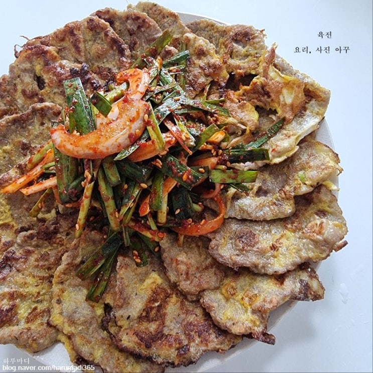 육전 만드는법 육전 부위 소고기 육전 만드는법 간단한 육전만들기 네이버 블로그