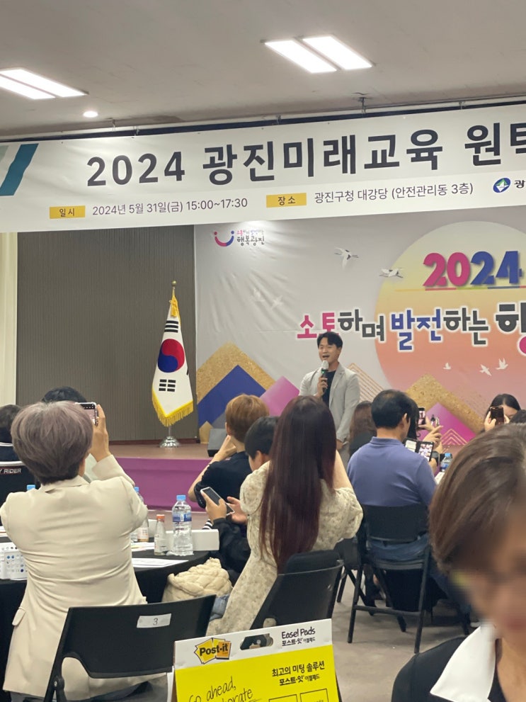 원탁토론회 광진미래교육 전문진행자 퍼실레이터 토론전문가 좋은기억 Mc김태진 미래교육 4차산업체험센터 광진구청 원탁토론회 진행