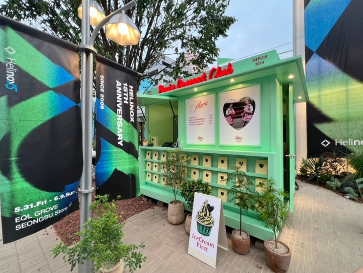 성수 EQL GROVE 팝업 파리스디저트클럽 : 네이버 블로그