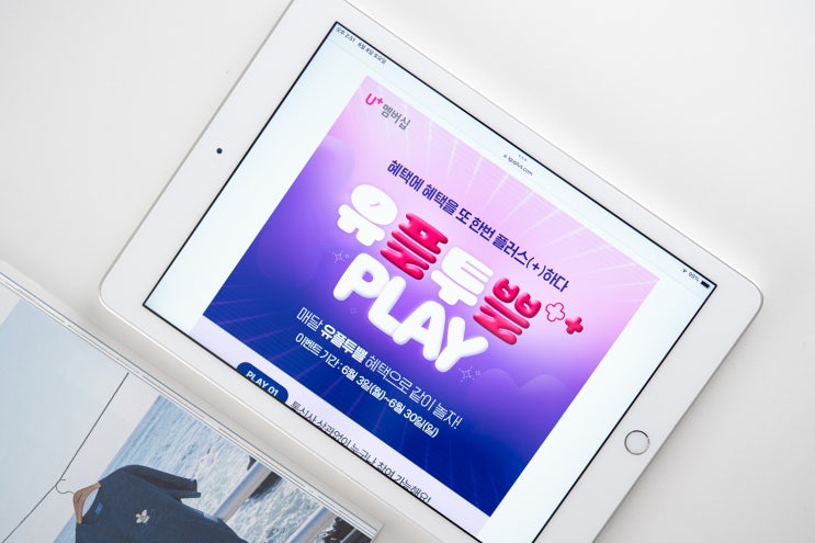 LG 유플러스멤버십 통신사로 GS25 6월 통신사할인과 CGV 할인 혜택 받고 검색대결 참여 : 네이버 블로그