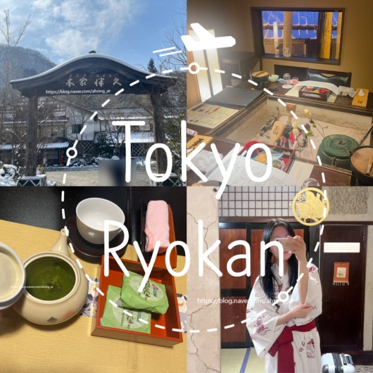 도쿄 근처 료칸 추천 : 혼케 반큐 료칸 Honke Bankyu Ryokan 일본 닛코 온천 여행 ️ : 네이버 블로그