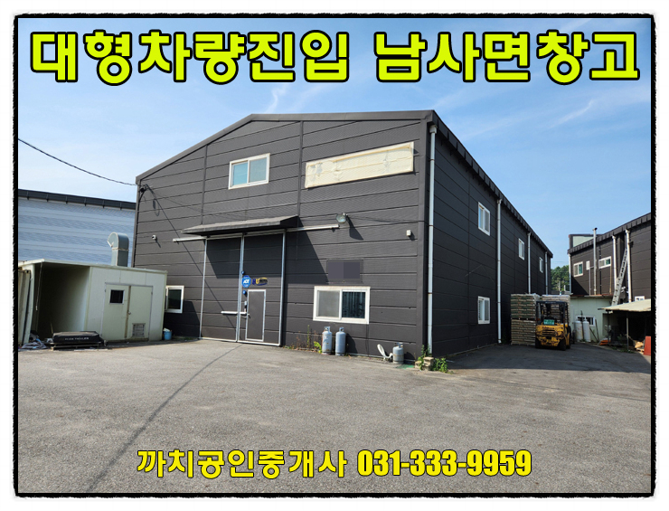 149평 남사공장 월세 임대 대형차량진입 용인시 처인구 창고 네이버 블로그