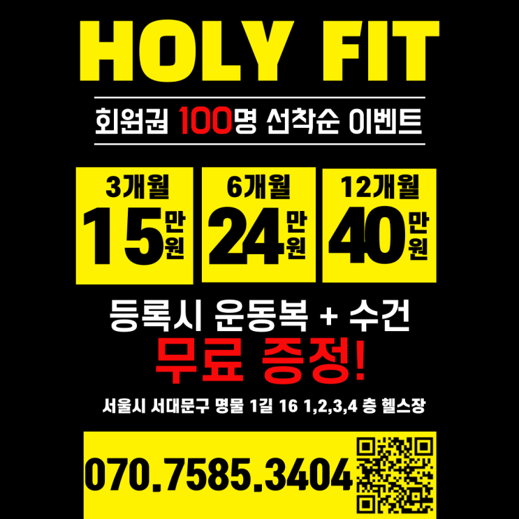 신촌역 헬스장 일 년 딱 한 번 있는 회원권 할인 놓치지 마세요 네이버 블로그