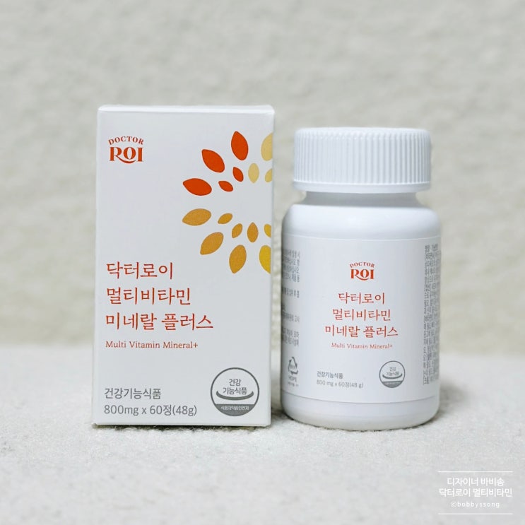 간편한 체력관리 면역력 증진에 도움을 주는 올인원 건강기능식품 종합 영양제 닥터로이 멀티비타민 미네랄 플러스 네이버 블로그