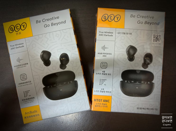 QCY HT07 ANC 노이즈 캔슬링 블루투스 이어폰 (QCY ArcBuds) 2번째 구입 : 네이버 블로그