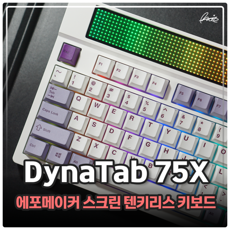 기계식 키보드 DynaTab 75X 스크린 텐키리스키보드 추천하는 이유 : 네이버 블로그
