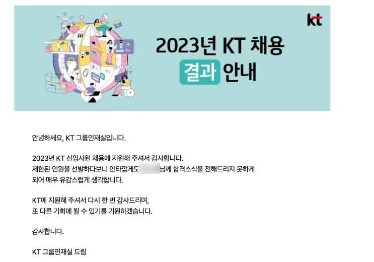 KT B2C마케팅&세일즈 자소서 합격 후기 (안보면 손해!) : 네이버 블로그