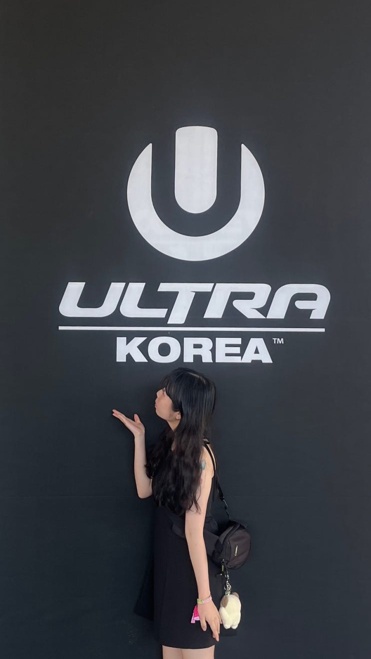 2024 UMF KOREA 울트라 뮤직 페스티벌 움프 코리아 꿀팁 및 솔직 후기 : 네이버 블로그