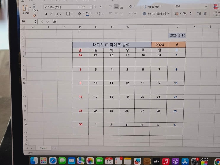 엑셀 달력 만들기 함수 활용으로 매달 자동 생성 네이버 블로그